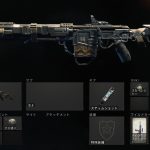 Cod BO4： Auger DMRの性能と運用ガイド | げぇむはしりがき
