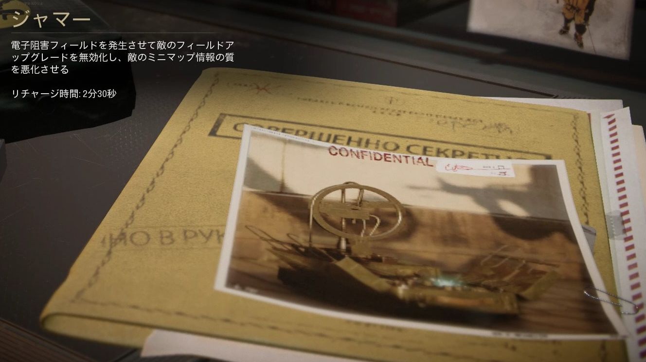 Cod BOCW： フィールドアップグレードの一覧と解説