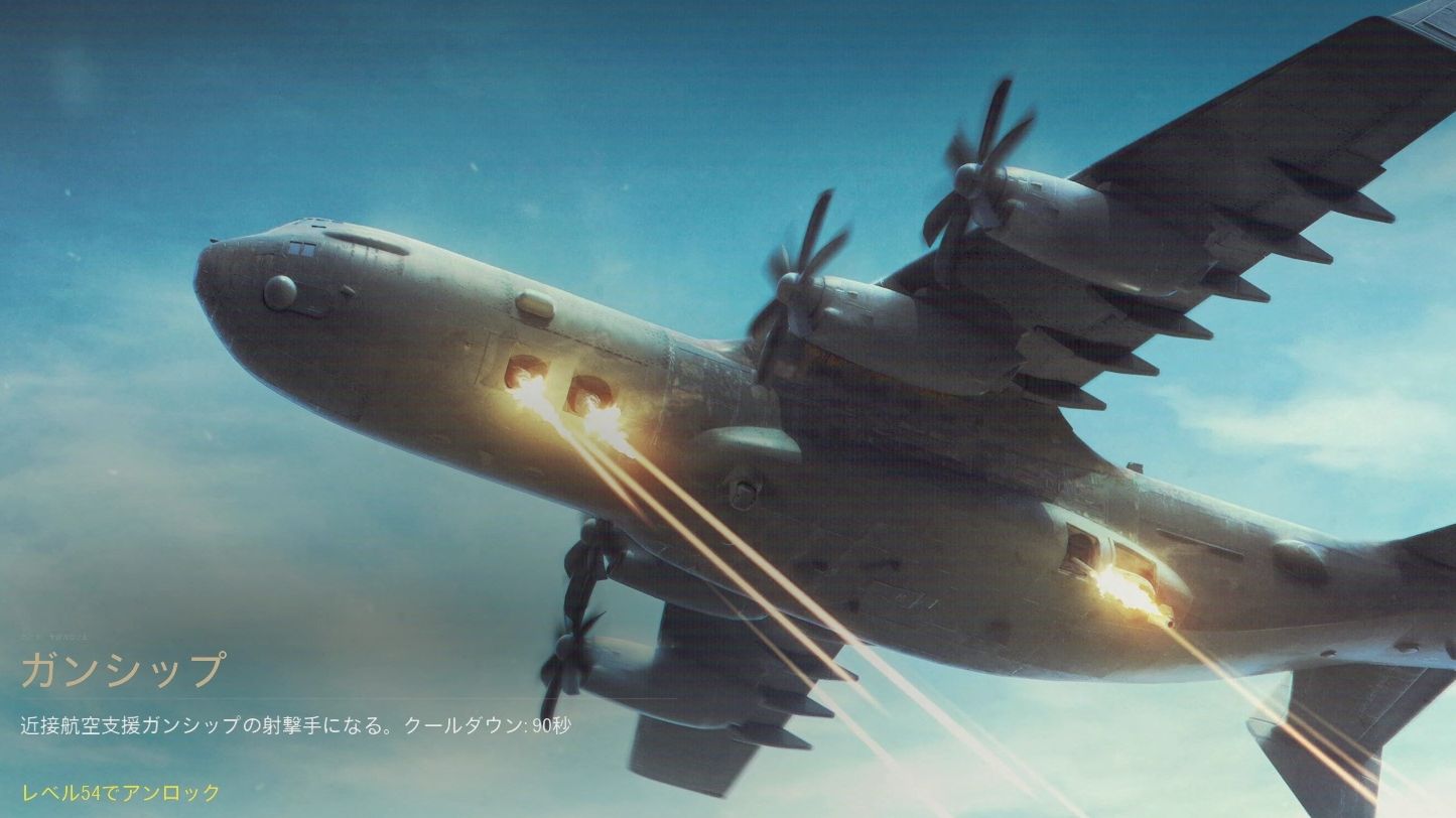 Cod BOCW： スコアストリークの一覧と簡易解説