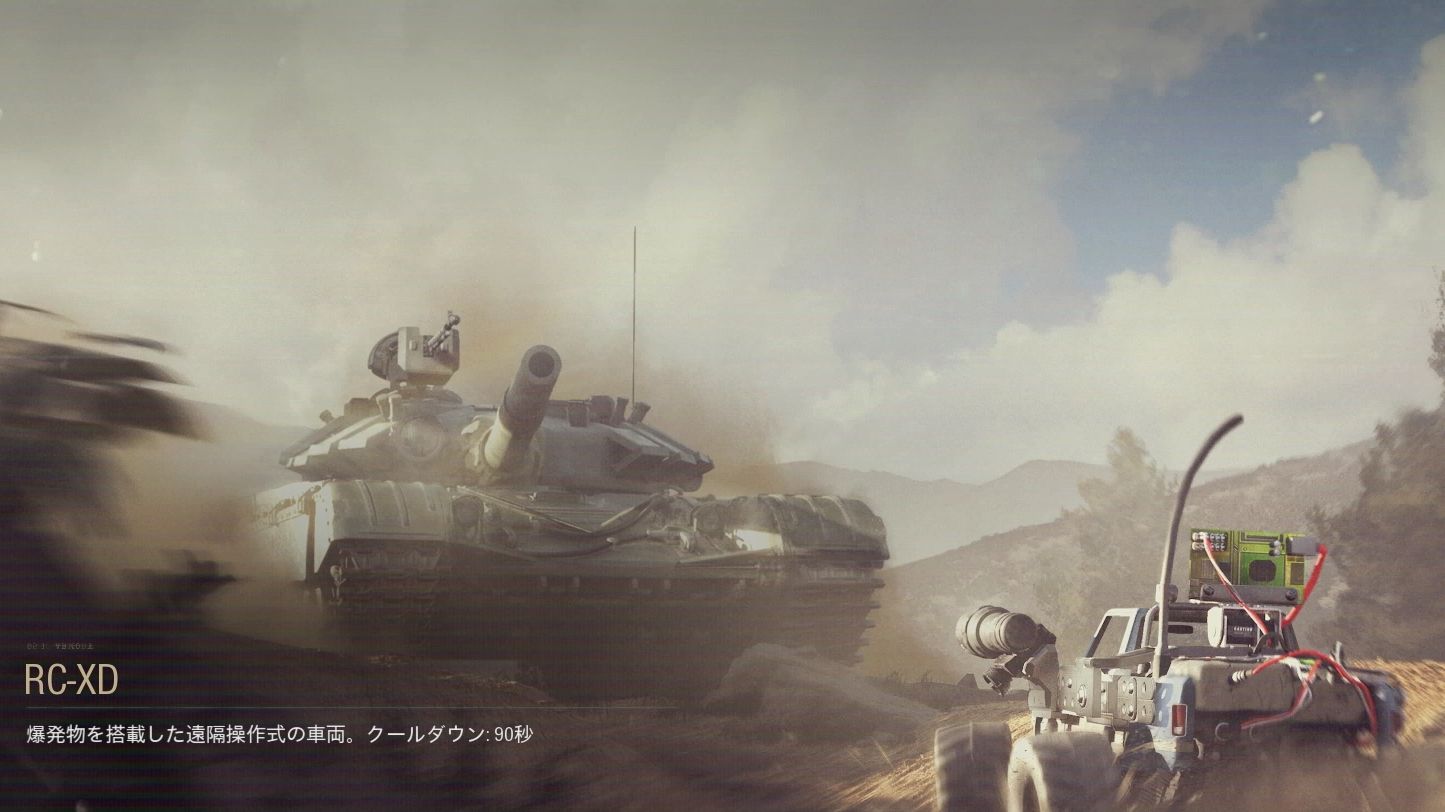 Cod BOCW： スコアストリークの一覧と簡易解説